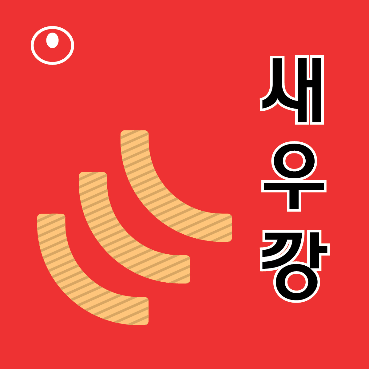 HESUH PARK — What Hesuh Eats